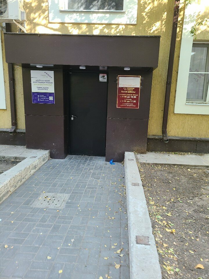 Çocuk gelişim merkezleri Умняшки. 30, Astrahan, foto