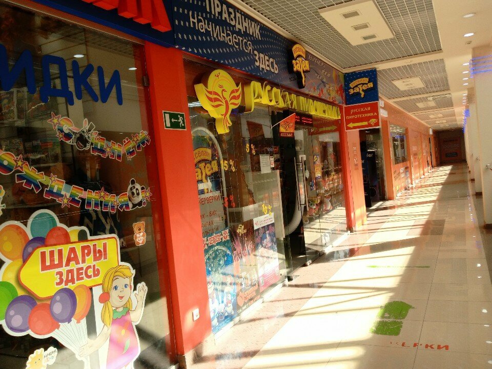 Kutlama ürünleri Весёлая Затея, Tambov, foto