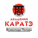Академия Каратэ (22nd Partsezda Avenue No:137/3), spor kulüpleri  Mineralniye Vodi'den