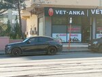 Vet Anka (Gaziantep, T2), veteriner klinikleri  Gaziantep'ten