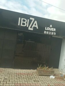 Ibiza (Ivory Coast, Abidjan, Marcory, Rue Paul Langevin), kafe  Abican'dan