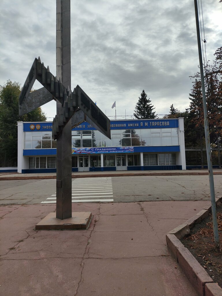 Otomobil parçaları imalatı Zavod im. A.M. Tarasova, Samara, foto