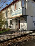 Zoo Товары (ulitsa Zoi Kosmodemyanskoy No:10), petshop  Tayshet'ten