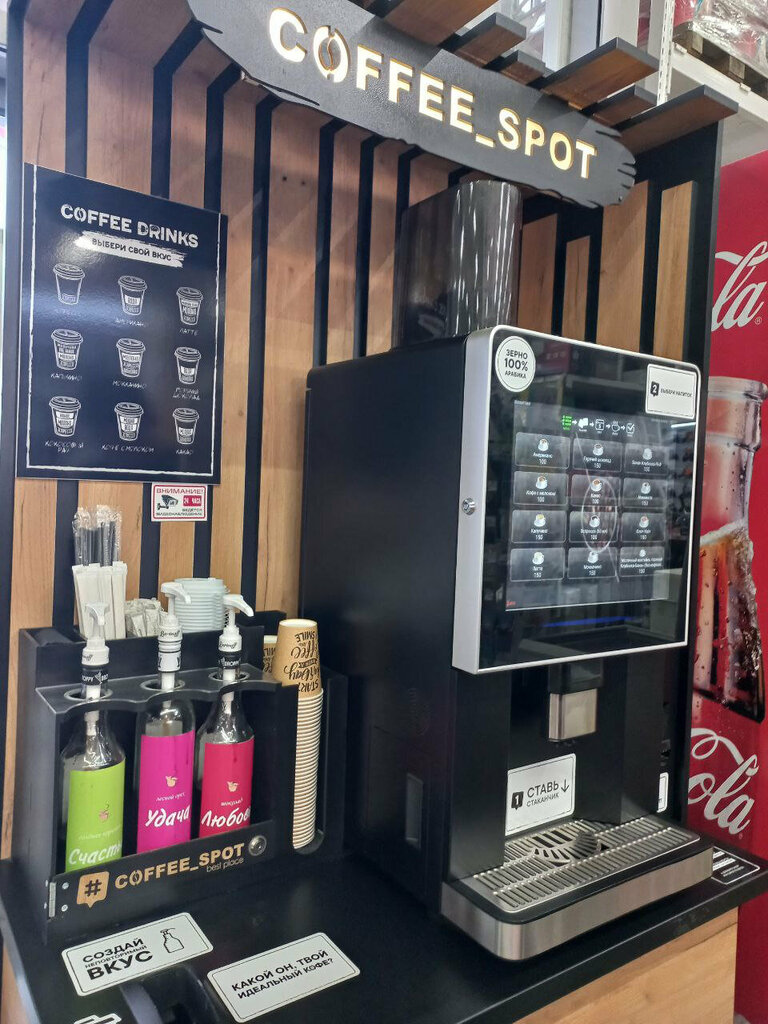 Kahve otomatı Coffe Spot, Buzuluk, foto