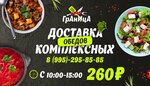 ГраНицА (Rostovskoye shosse No:17), kafe  Ugliç'ten