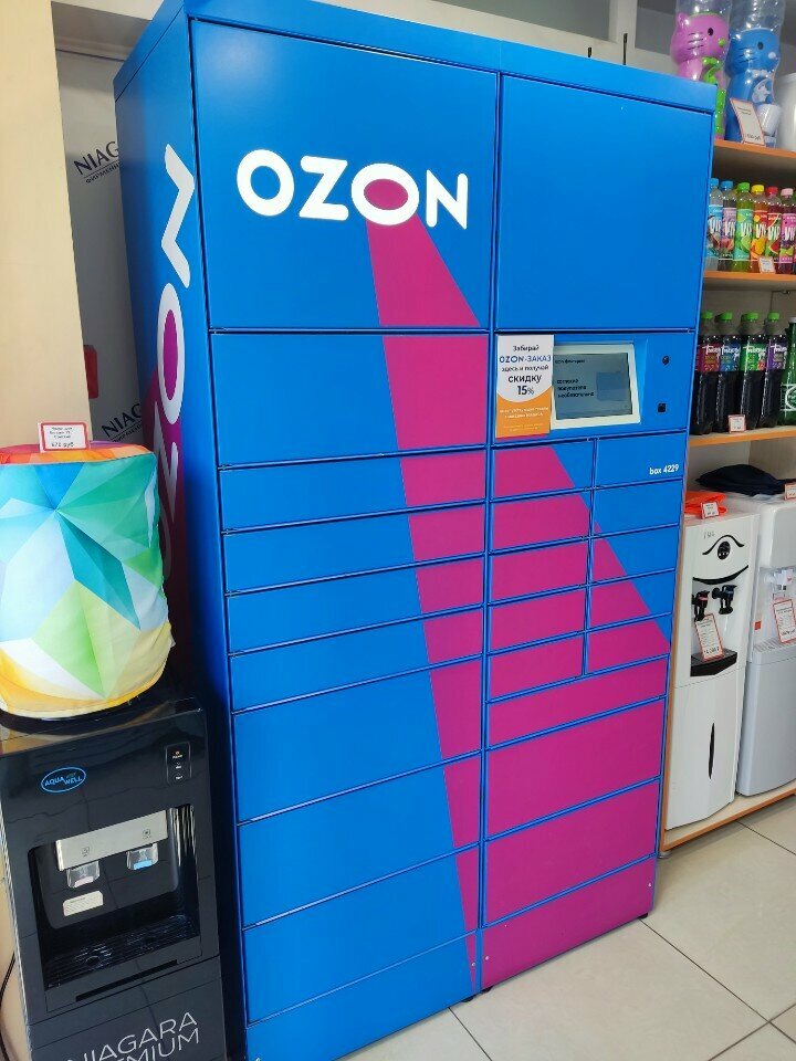 Parsel otomatı Ozon box, Çeliabinsk, foto