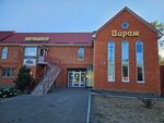Вираж (Shkolnaya ulitsa No:15, posyolok Persianovskiy), otomobil yedek parçaları  Rostovskaya oblastından