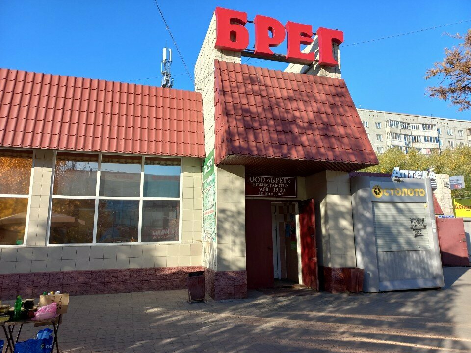 Petshop Магазин зоотоваров, Omsk, foto