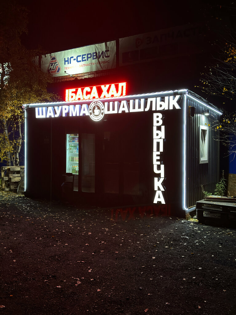 Kafe Лаваш89, Novy Urengoy, foto