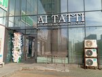 Ai Tatti (Syǵanaq kóshesi No:17Р), pasta, şekerleme ve tatlı  Astana'dan