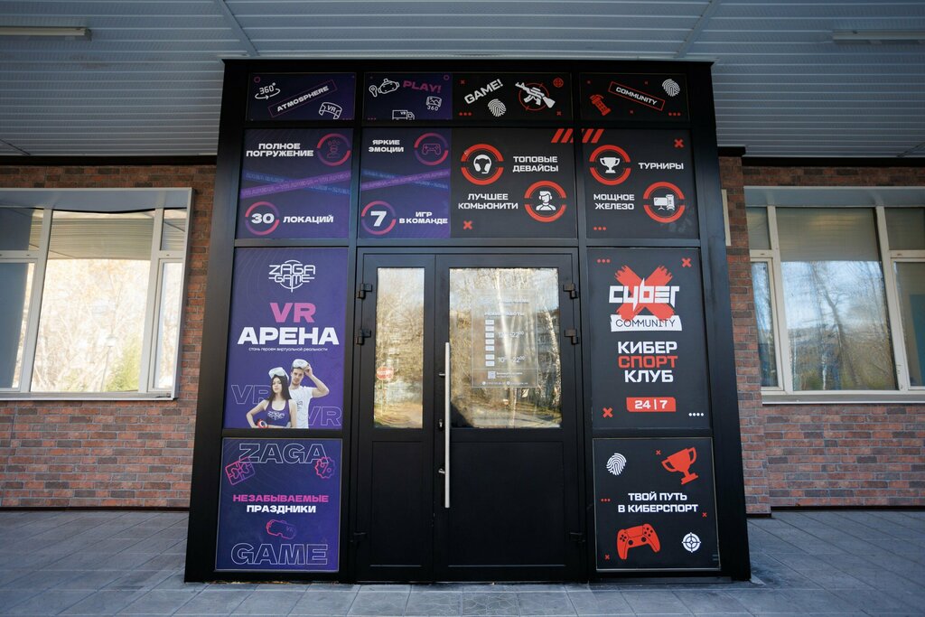 Siberspor CyberX Community, Novosibirsk, foto
