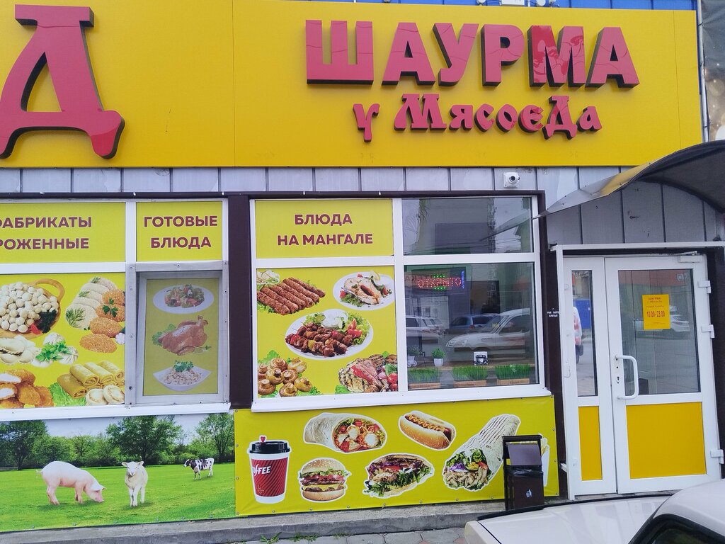 Fast food Шаурма у МясоеДа, Bataysk, foto