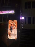 Wildberries (Rubinovaya ulitsa No:14, posyolok Otradnoye), teslimat noktası  Voronejskaya oblastından