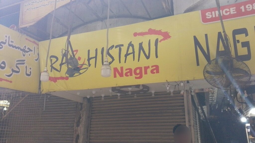 Giyim mağazası Rajhistani Nagra, Karaçi, foto