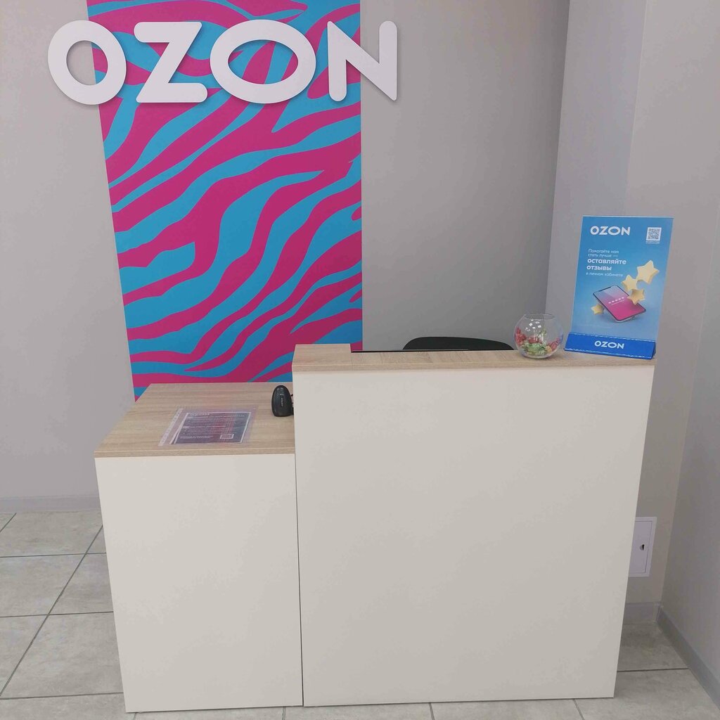 Teslimat noktası Ozon, Anapa, foto