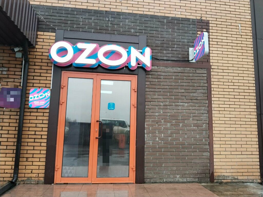 Teslimat noktası Ozon, Moskova ve Moskovskaya oblastı, foto