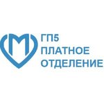 Городская поликлиника № 5, отделение платных услуг (Dayev Lane No:3с1), poliklinikler  Moskova'dan