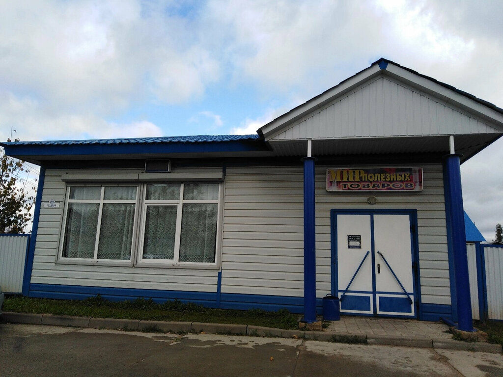 Ev temizlik ürünleri Мир полезных товаров, Totma, foto