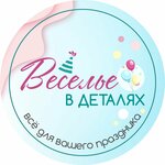 Веселье в деталях (vulica Telmana No:64), hediyelik eşya mağazaları  Baranavichy'den