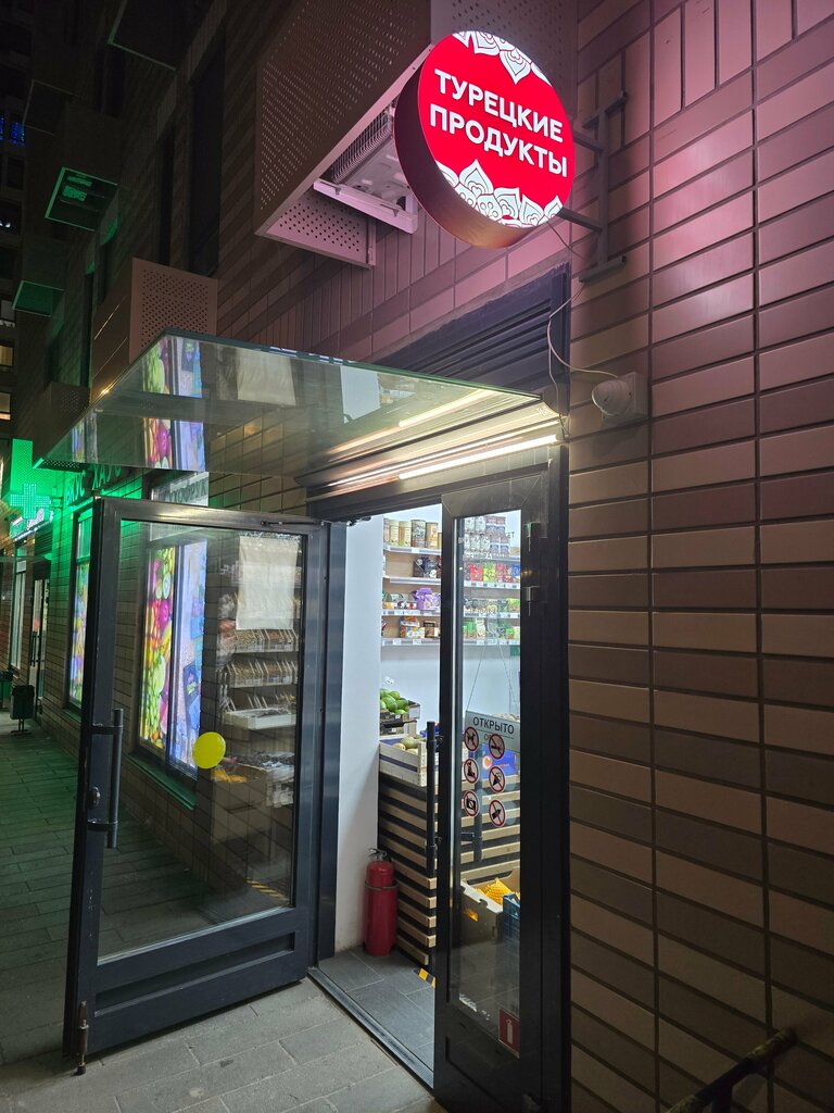 Market Турецкие продукты, Moskova, foto