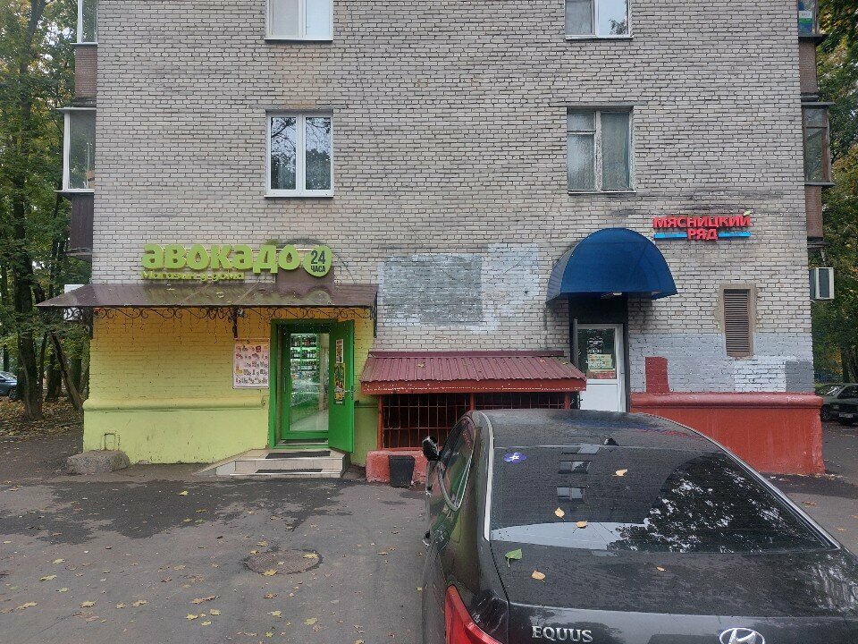 Market Avokado, Himki, foto