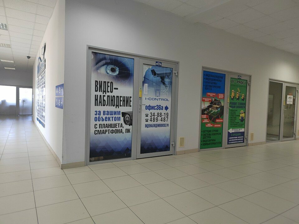 Güvenlik ve alarm sistemleri I-Control, Omsk, foto