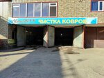 Maykuduk Centre (Magnïtogorskaya Street No:43/2), oto yıkama  Karağandı'dan