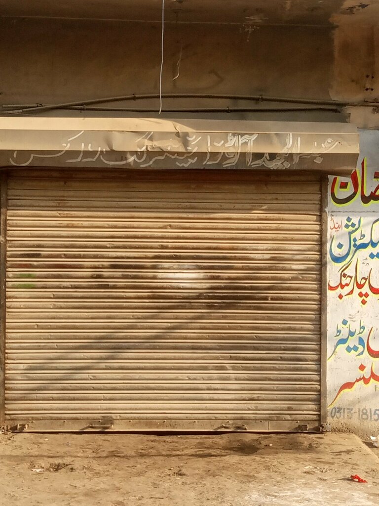 Mühendislik firmaları Abdul Majeed autos engineering works, Karaçi, foto