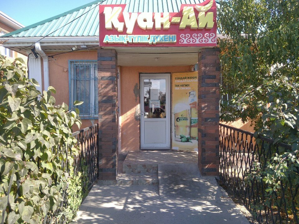 Market Kuan-ai, Atırav, foto