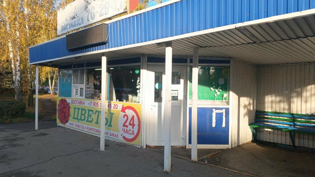 Çiçekçiler Tsvety 24, Ulyanovsk, foto