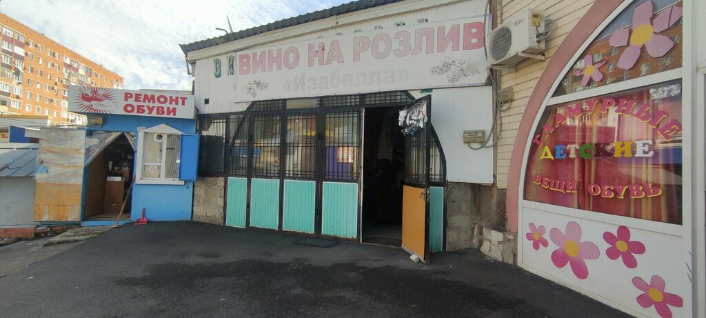 Alkollü içecekler Изабелла, Maykop, foto