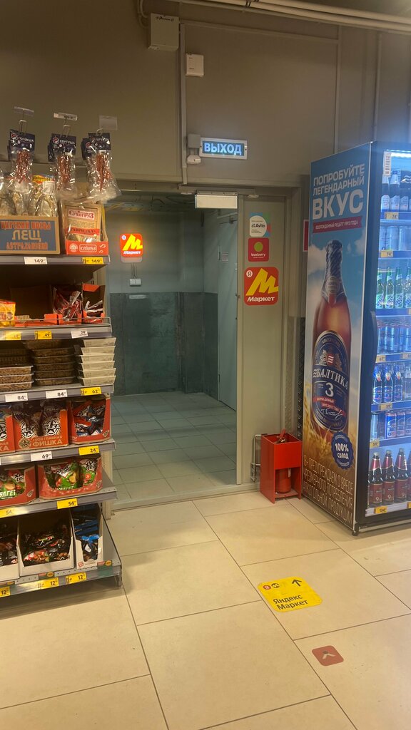 Teslimat noktası Yandex Market, Moskova, foto