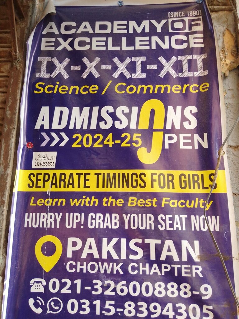 Üniversiteler Academy of Excelance, Karaçi, foto