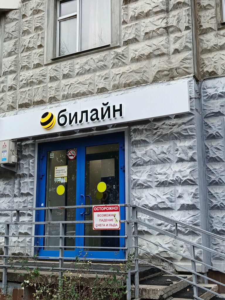 Ödeme terminali Non-banking Credit Organization Elecsnet Joint Stock Company, Moskova, foto
