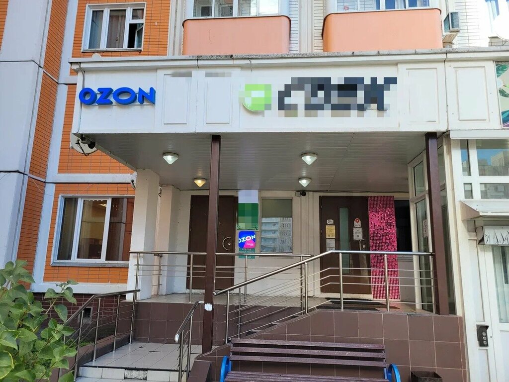 Teslimat noktası Ozon, Mytişçi, foto