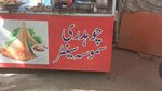 Chohdry samosa canter (No:12A, Sector G-8, Sector G-8 Markaz), fast food  Islamabad'dan
