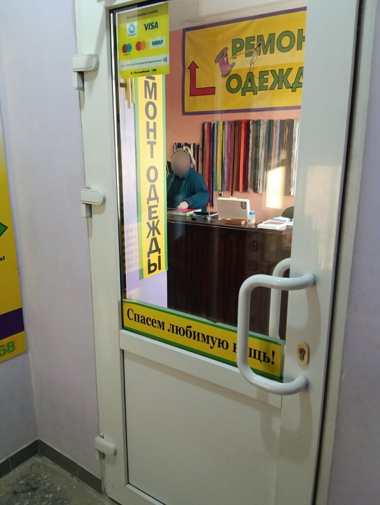 Kıyafet tamiri Мирмекс, Minsk, foto