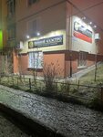 Пивной маэстро (ulitsa imeni N.V. Isayeva No:26), bira dükkanı  Saratov'dan