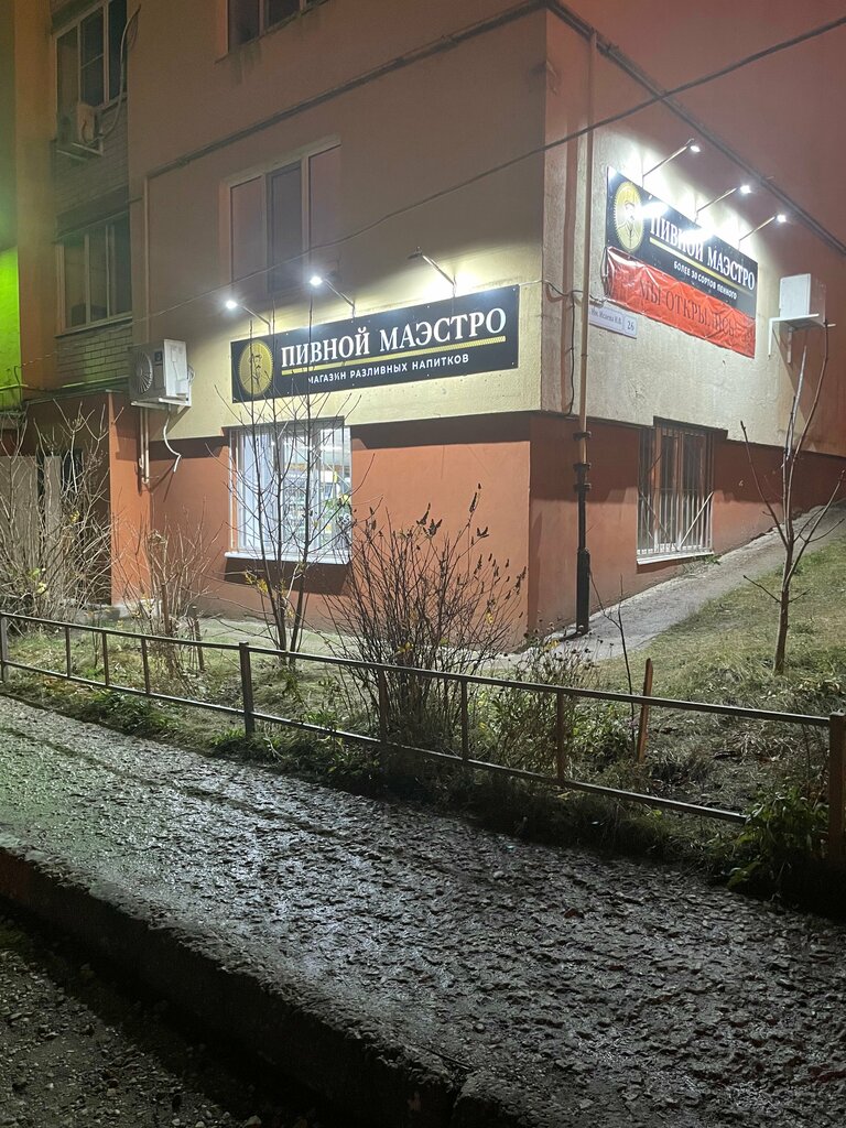 Bira dükkanı Пивной маэстро, Saratov, foto