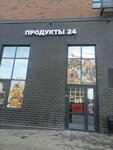 Продукты 24 (40 Let Pobedy Avenue No:111/3с1), market  Rostov‑na‑Donu'dan