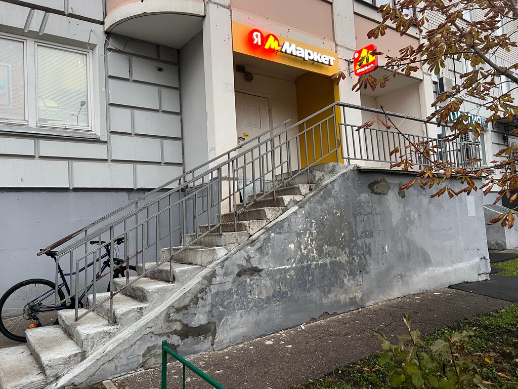 Teslimat noktası Yandex Market, Moskova ve Moskovskaya oblastı, foto