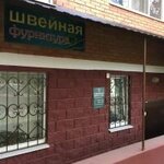 А-текс (bulvar Arkhitektorov No:4/1), dikiş malzemeleri  Omsk'tan