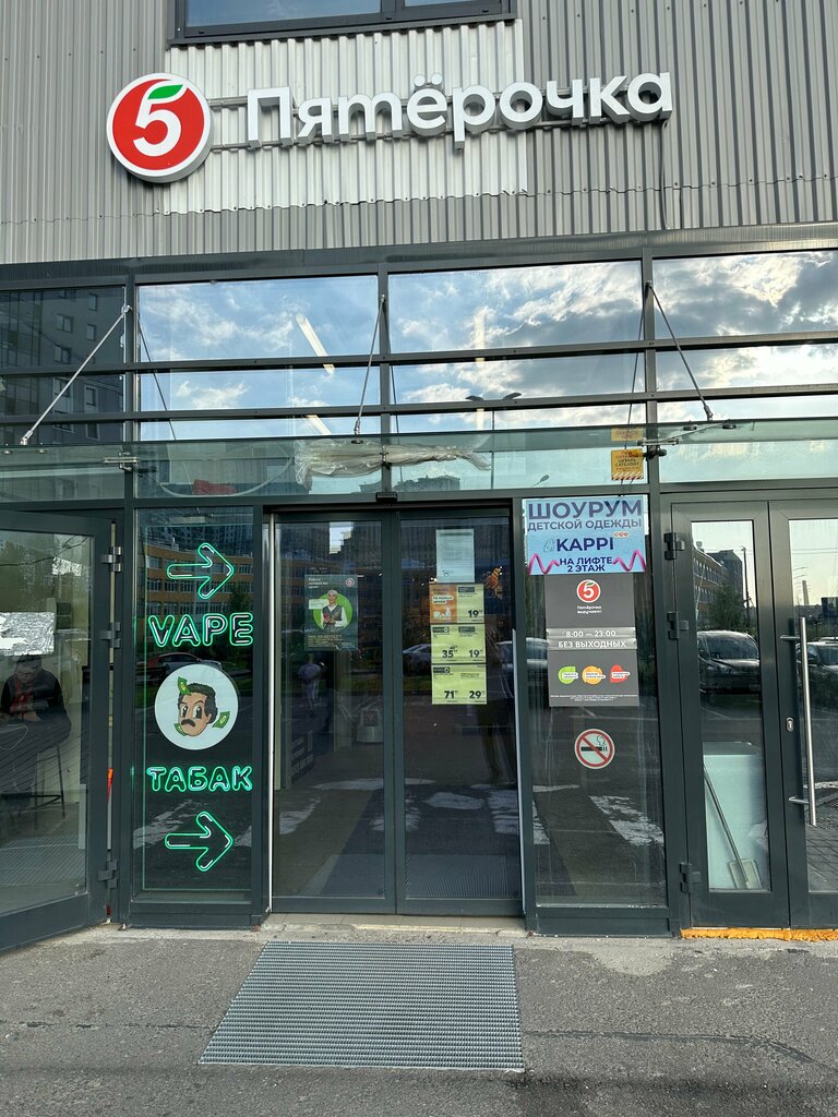 Çocuk giyim mağazaları Kappi, Saint‑Petersburg, foto