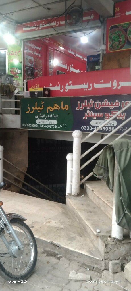 Terziler Maham Tailer, Islamabad, foto