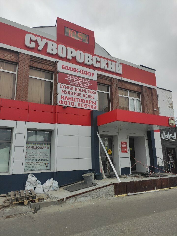 Göçmen büroları Бланк центр, Penza, foto