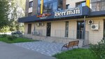 Beerman (4th Sovetskaya street No:28), bira dükkanı  Irkutsk'tan