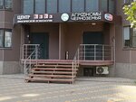 Агрономы Черноземья (Moskovskiy Avenue No:128), tarım ilacı firmaları  Voronej'den