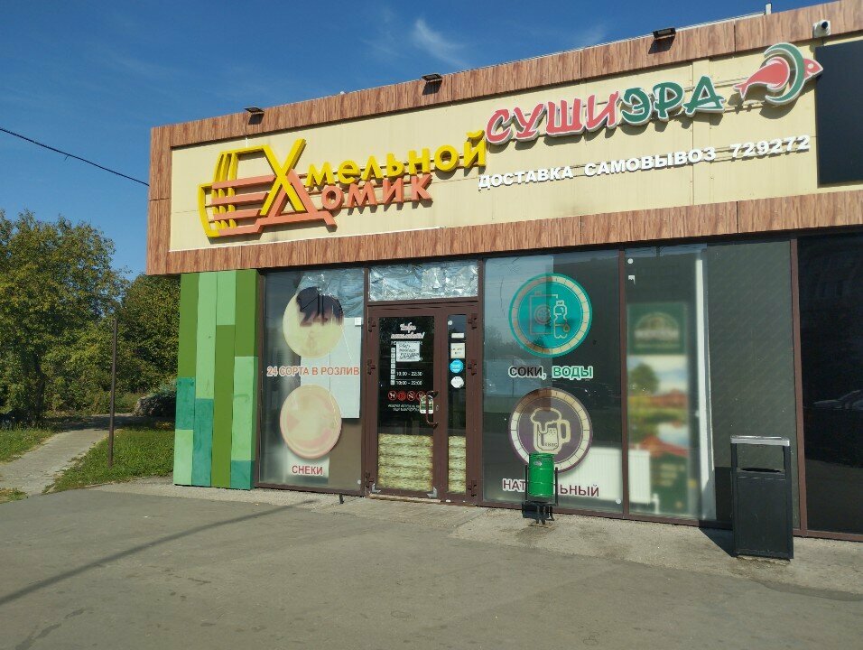 Bira dükkanı Хмельной домик, Ulyanovsk, foto