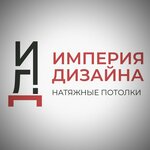 Imperiya dizayna (prospekt Tsiolkovskogo No:15/2), tavan sistemleri  Dzerjinsk'ten