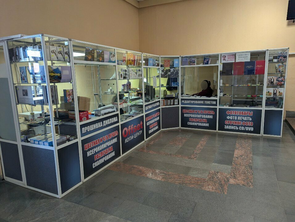 Fotokopi dükkanları Offset, Ufa, foto